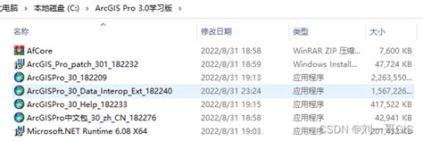 【arcgis Pro微课1000例】0021：win10系统arcgis Pro3 0 1安装教程（附arcgis Pro下载） 《arcgis Pro从入门到精通系列精品教程》 Csdn专栏