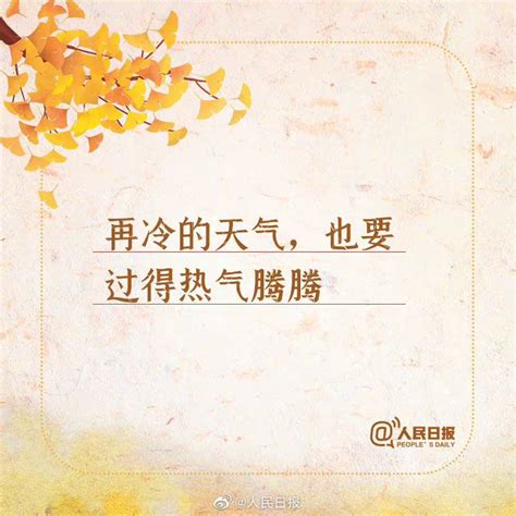 降温了，多穿点儿