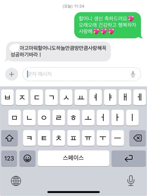 [잡담] 우리 할머니 문자 짱기여움 인스티즈 Instiz 일상 카테고리