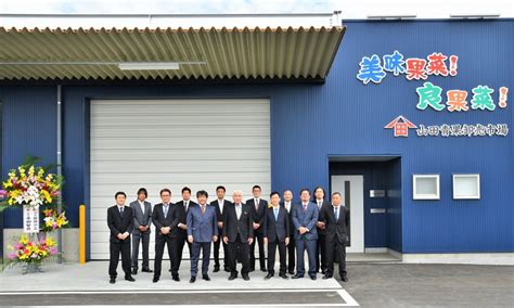 島原営業所の落成式を執り行いました 株式会社 山田青果卸売市場