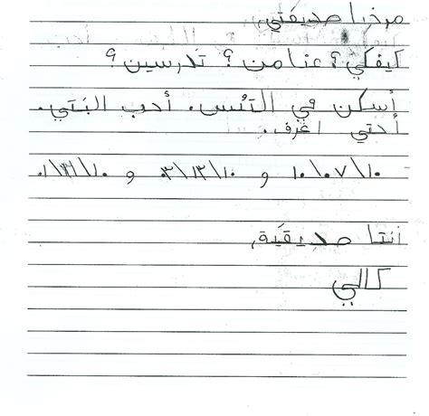 Actfl Arabic Writing Examples