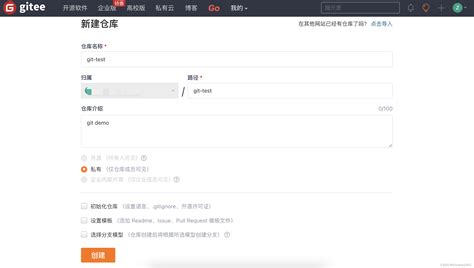 Git 图形化远程仓库操作git创建远端分支 图形界面 Csdn博客