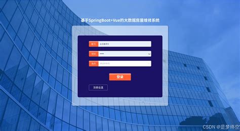 Java毕业设计227—基于springboothadoopsparkvue的大数据房屋维修系统源代码数据库 技术栈