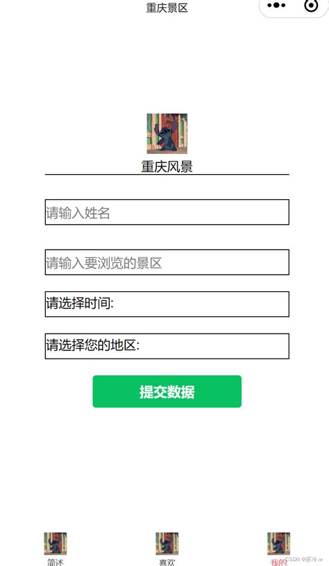第七章 项目制作 csdn博客