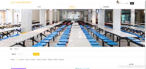 Springboot毕设基于java的实验室排课系统 源码论文部署 Csdn博客