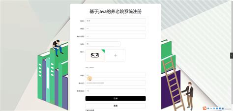 基于的养老院系统程序开题报告开题报告源码）养老院管理系统开题报告 Csdn博客