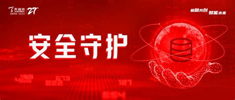 稳步推进数据安全建设，天融信数据库安全网关守护资产安全 知乎