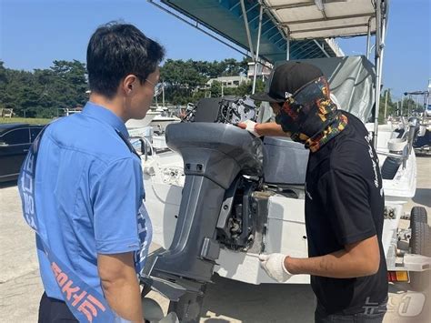 태안해경 19일 수상레저기구 무상점검 서비스 뉴스1