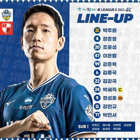 충남아산 Vs 부산 라인업 1830 킥오프 채널a플러스 국내축구 에펨코리아