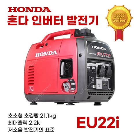 Honda 혼다발전기 Eu22i 초경량 저소음 2kw 드릴 전동공구 중고나라