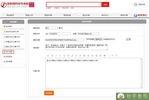 基于javaspringbootthymeleaf前后端分离项目：医院预约挂号系统设计与实现 初学教程