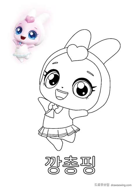 슈팅스타 캐치티니핑 깡총핑 색칠공부 도안 드로우 쏘잉 성인용 컬러링 페이지 포켓몬 색칠 어린이 색칠 공부