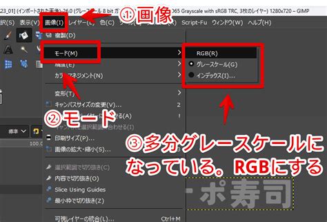 【gimp】塗りつぶしの色と実際の色が違う時の対処法 ナポリタン寿司のpc日記