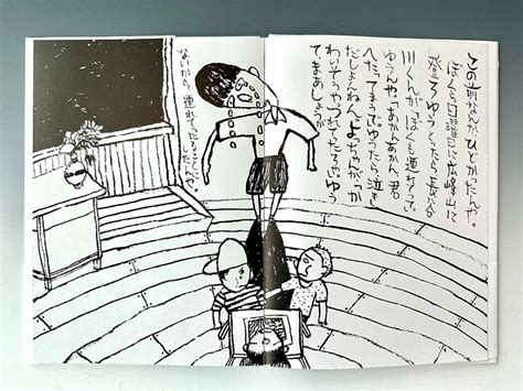 『はせがわくんきらいや（長谷川集平）』 販売ページ 復刊ドットコム