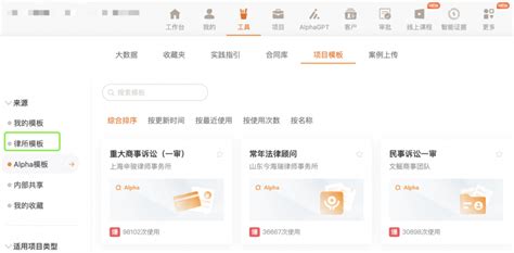 Alpha法律智能操作系统：开启律师工作提效新时代中国城市网