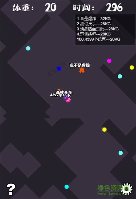 4399大怪吃小怪图片预览 绿色资源网