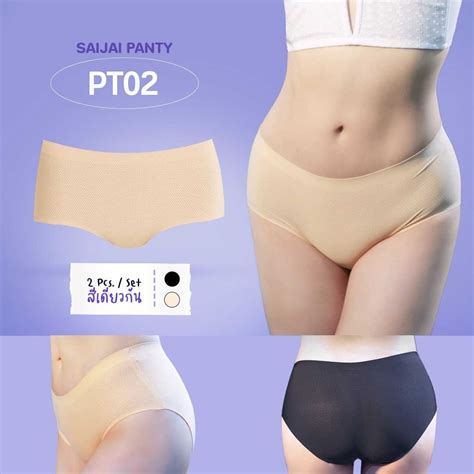 กางเกงในไร้ขอบ 1 Set มี 2 ตัว ไร้ขอบโปร่งสบายไม่อับชื้น Pt2 Line Shopping