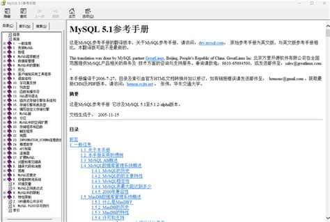 Mysql51参考手册chm 知乎