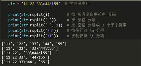 python字符串操作 rsplit 方法从最右边开始分隔字符串 雨园博客
