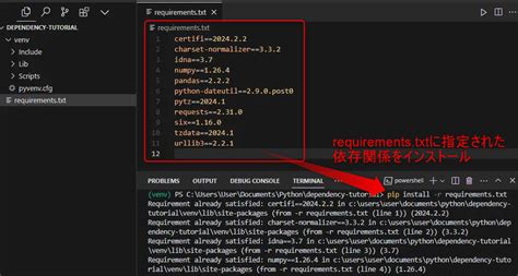 pythonのrequirements txtとは？インストール・生成方法 consulting campus
