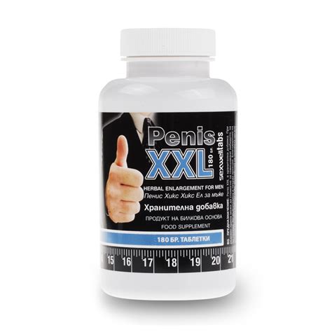 Билкови таблетки PenisXXL 120+60бр. бонус | sexwell.bg
