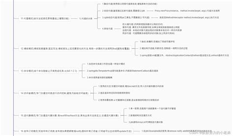5设计模式之思维导图整理七大子设计内容和思维导图 Csdn博客