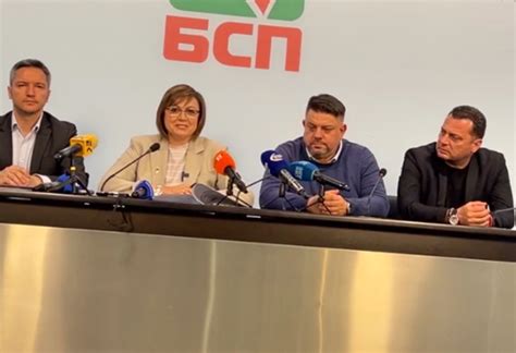 Нинова На 1 май БСП стартира разговори за широко ляво обединение Информационна агенция ПИК