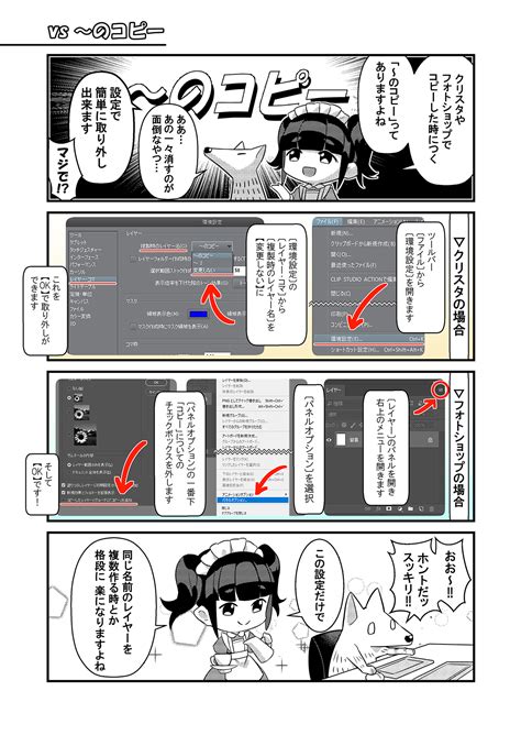 レイヤー整理のあれこれ漫画 Creative KLablog KLab株式会社