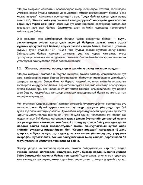 Human Human Rights Forum Of Mongolia Хүний эрхийн Форум