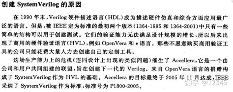 Systemverilog学习笔记 1 前言导论数据类型 知乎