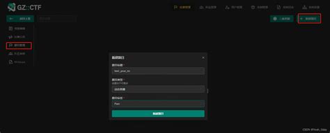 Pwn题完整出题流程（gcc编译elf文件，搭建gzctf平台，基于ctf Xined部署题目至gzctf平台）gzctf Csdn博客