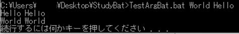 【バッチファイル】windows環境で実行時に引数を渡す方法~引数の受け渡し方~ リョクちゃの電脳日記 【バッチファイル】windows環境で実行時に引数を渡す方法~引数の受け渡し方~ リョクちゃの電脳日記