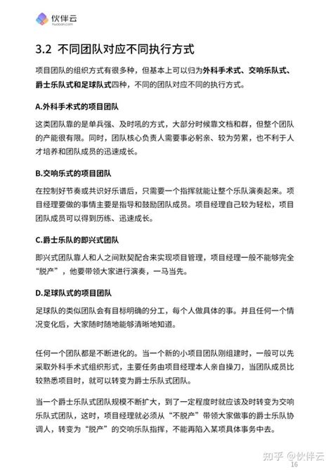 首发！2023项目管理实操手册 Pdf（免费下载）配套模板，上手即用！ 知乎