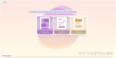 分享3个可以一键生成ppt的ai工具