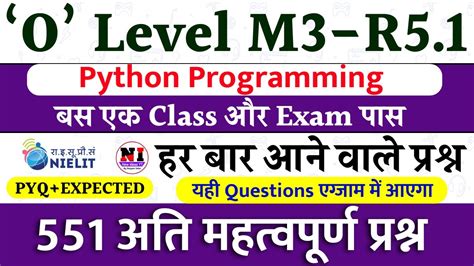 Python MCQs Questions And Answer O Level Python MCQs O Level Marathon Class M R