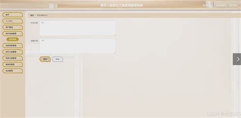 springboot计算机毕业设计老年人信息化工具使用指导系统56554 csdn博客