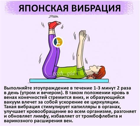 Японская вибраци Упражнения Ежедневные физические упражнения