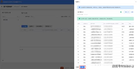数电票指引 ③ 如何批量导入客户明细和商品编码？ 知乎