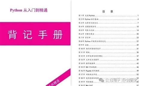 2025计算机专业小白零基础学python(附学习经验路径) 知乎 2025计算机专业小白零基础学python(附学习经验路径) 知乎