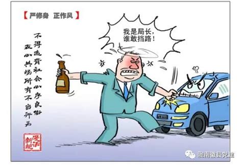 「兩學一做」《「畫」說黨員學習教育讀本》（三）「畫」說《中國共產黨紀律處分條例》 每日頭條