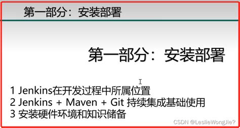 jenkins持续集成持续部署 ci cd di 快速上手 jenkins dici csdn博客
