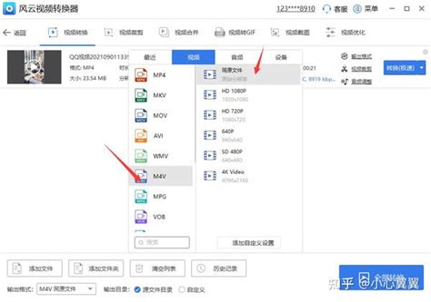 Mp4格式怎么转m4v，免费轻松转换教程 知乎
