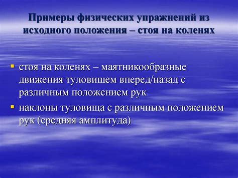 Лечебная физическая культура при нарушениях осанки презентация онлайн