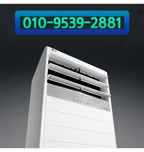 Lg 스탠드 인버터 에어컨 Pw0831r2sr 업소용 냉난방기 냉온풍기 냉난방겸용 20평형 티몬