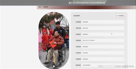 Springbootjavanodepythonphp学校社团活动管理系统【2024年毕设】 Csdn博客