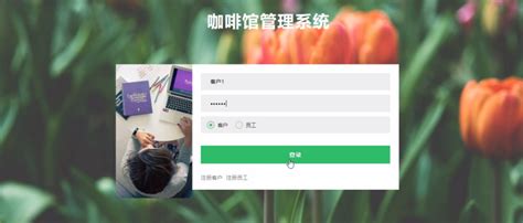 基于ssm框架咖啡馆管理系统 Csdn博客
