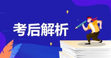 22年注安考后解析视频