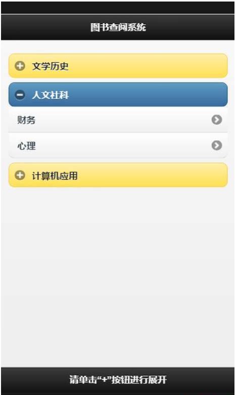 jquery中怎么用mobile实现可折叠的导航按钮 移动开发 亿速云