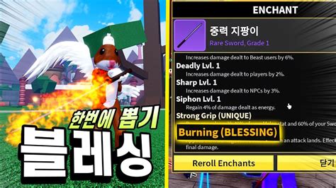블레싱을 한번에 뽑는 방법 ㅋㅋㅋㅋ 블록스피스 Youtube