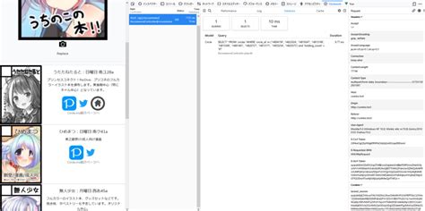 Clockworkを利用してlaravel Apiをデバッグする Shelties Garage